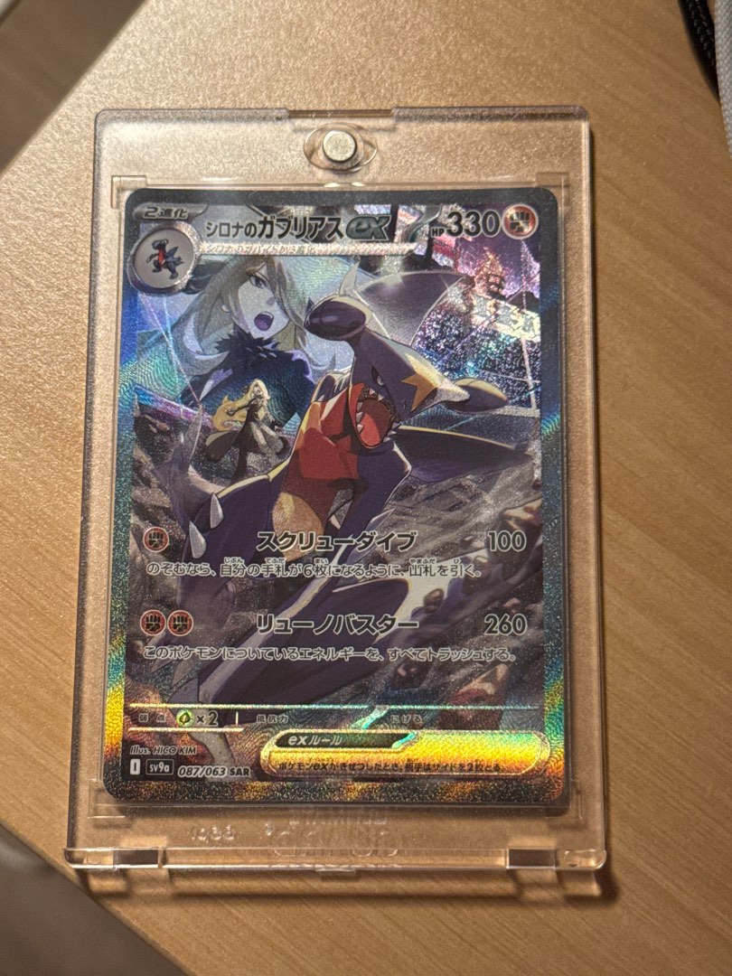 PTCG Sv9a 竹蘭的烈咬陸鯊 SAR 日版 熱風競技場, 興趣及遊戲, 玩具 & 遊戲類 - Carousell