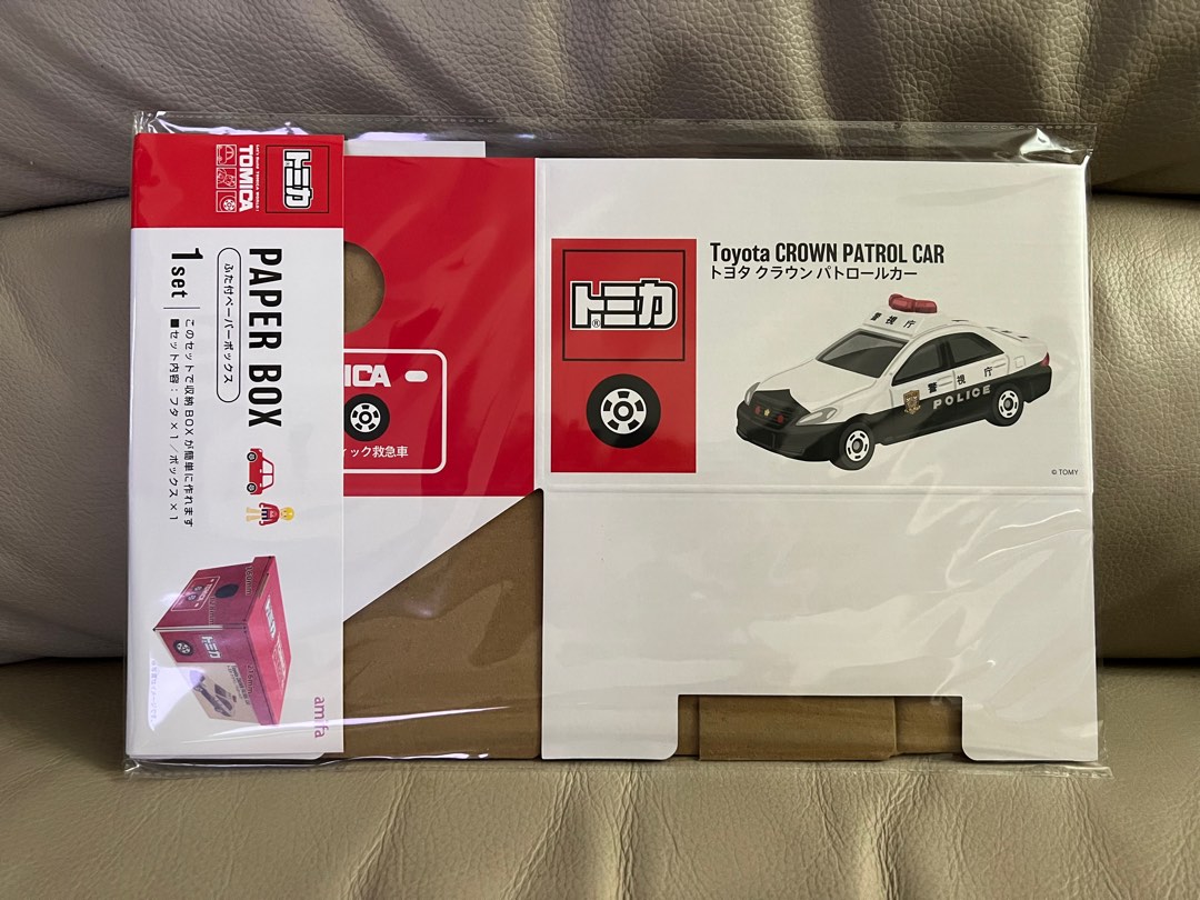 Tomica Paper Box / 紙箱, 傢俬＆家居, 其他, 收納箱及袋 - Carousell