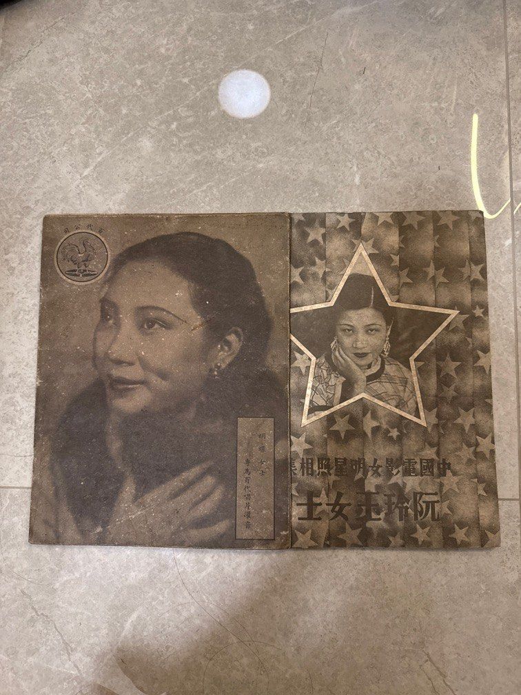 Vintage Artress Photo Magazine, Ruan Ling-yu and Hu Die, Hobbies & Toys ...