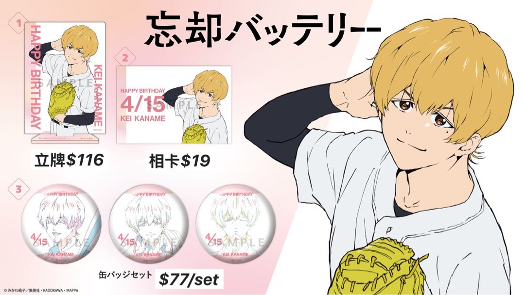 失憶投捕要圭生日2025ver 夾運, 興趣及遊戲, 收藏品及紀念品, 日本明星 - Carousell