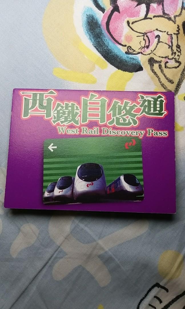 西鐵自悠通 收藏 中古 舊票 舊物 磁帶車票 KCRC KCR 九廣鐵路 九鐵 地鐵 港鐵 mtr 車票 成人 小童 交通 鐵路 火車 門票 ...