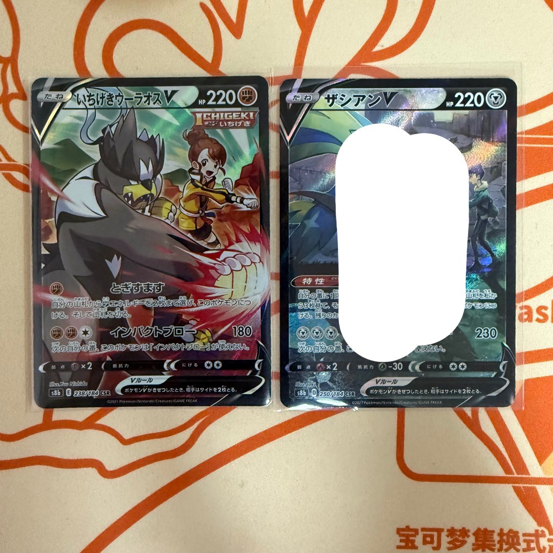(日) ptcg s8b CSR 一擊武道熊師V, 興趣及遊戲, 玩具 & 遊戲類 - Carousell