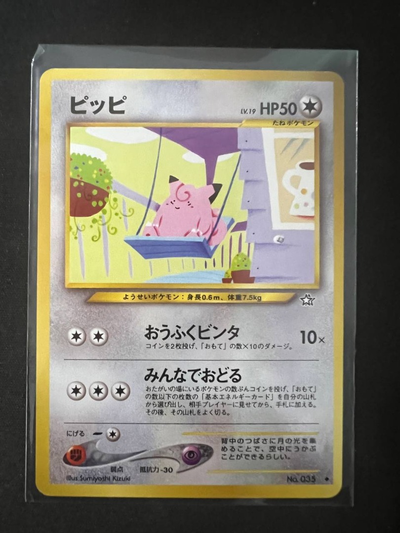 Clefairy Pokemon Japanese Gold, Silver, New World, Hobbies & Toys, Toys ...