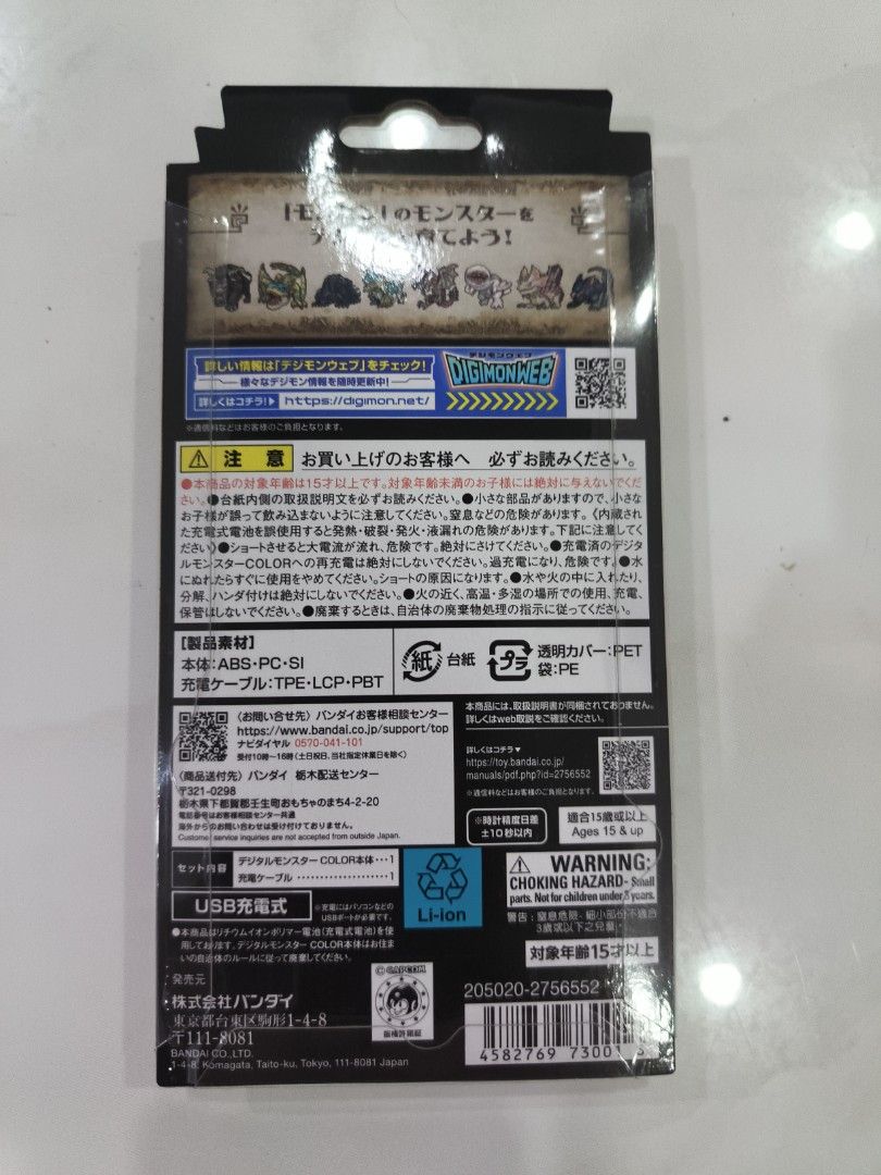 brand new Digimon vpet color x Monster Hunter Digivice 20th, Hobbies ...