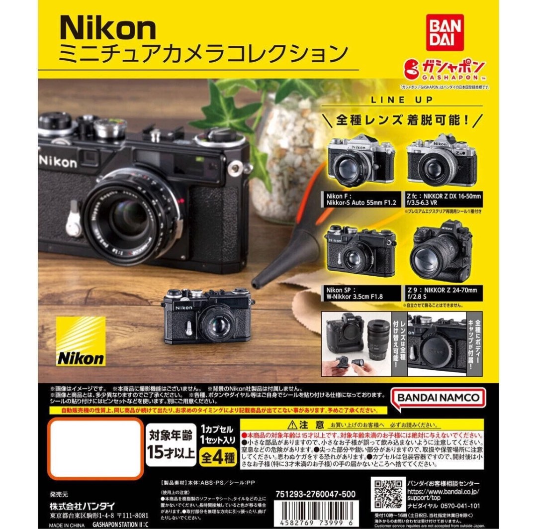 Nikon Miniature Camera Collection Gashapo, Photography, Photography ...