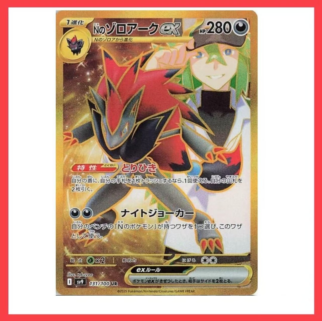 Pokemon Card N's Zoroark EX UR, Hobbies & Toys, Toys & Games on Carousell