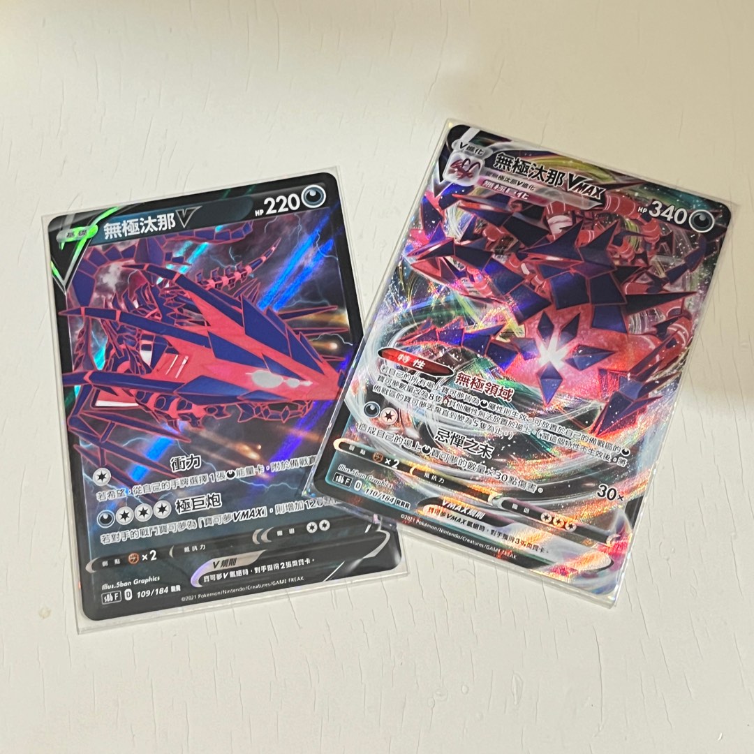 Pokemon s8b vmax超絕壓軸 無極汰那v 無極汰那v max, 興趣及遊戲, 玩具 & 遊戲類 - Carousell