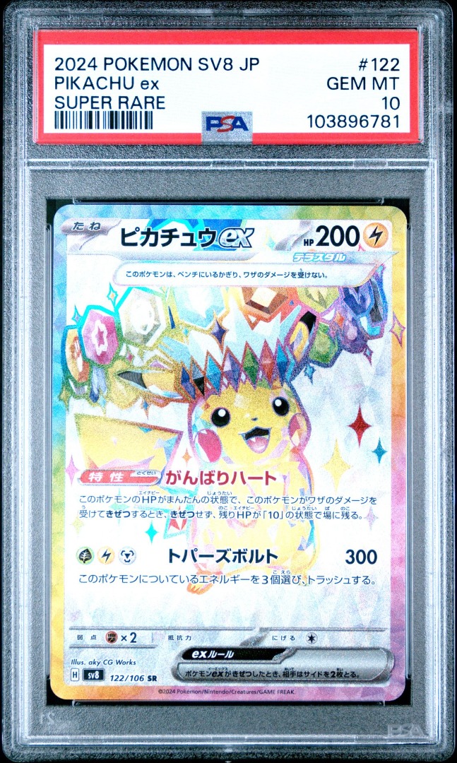 PSA 10 POKEMON TCG CARDS PIKACHU EX SR JAPANESE SUPER ELECTRIC BREAKER ...