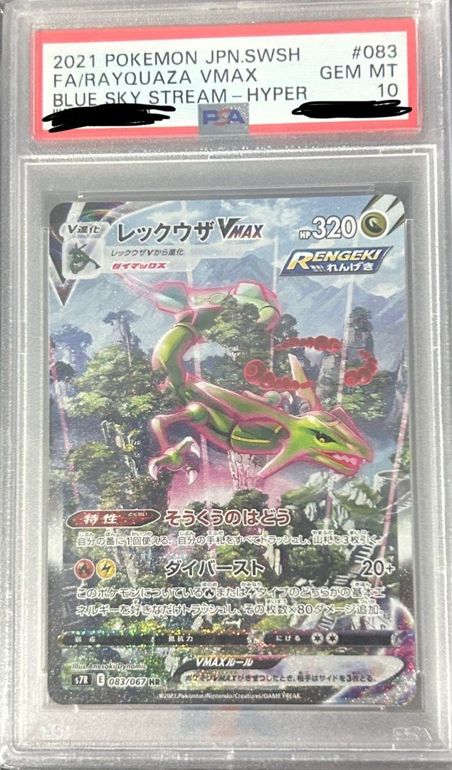 (PSA 10) Rayquaza VMAX HR: SA[S7R 083/067](Expansion Pack "Blue Sky Stream"), Hobbies & Toys ...