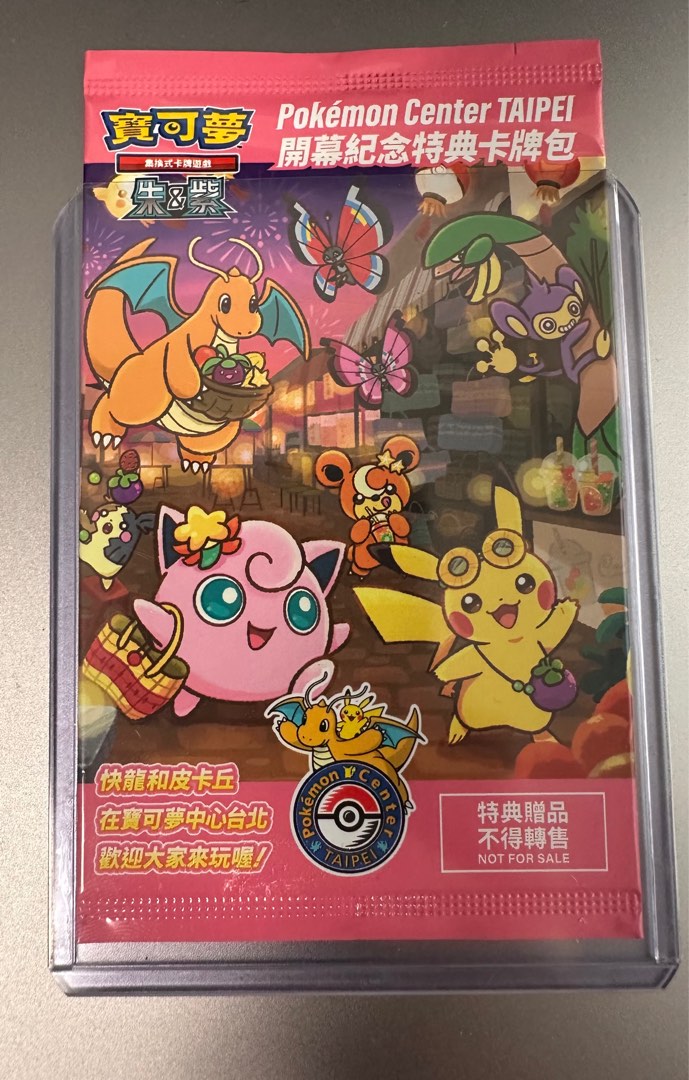 Taipei Pikachu Promo Pokemon Center Taipei Opening, Hobbies & Toys ...