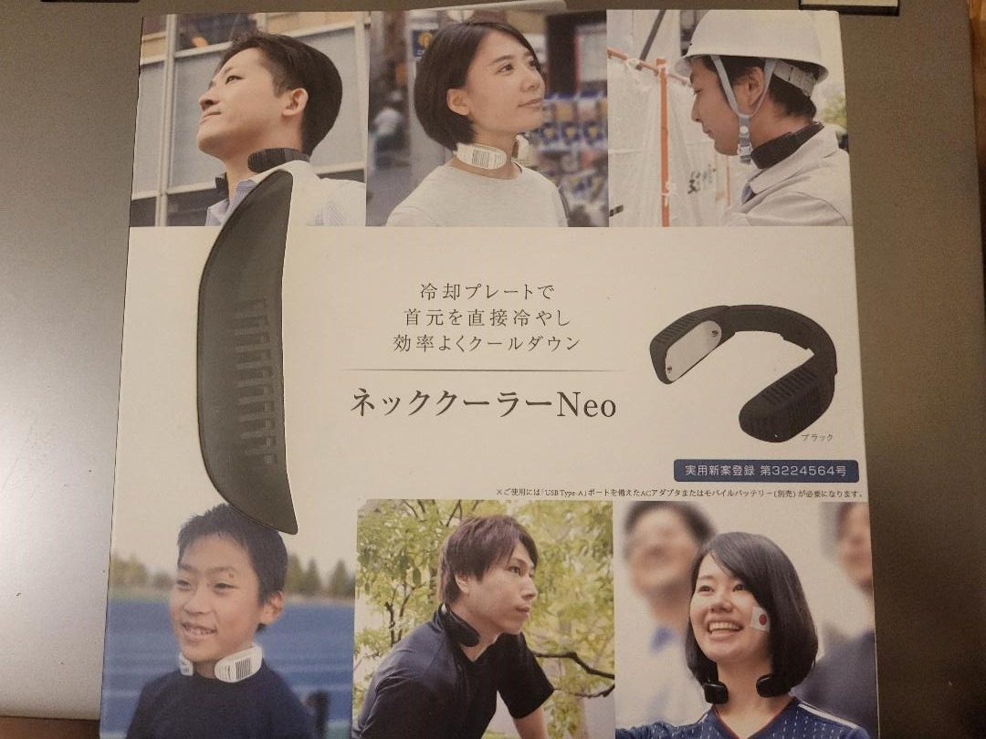 Thanko neck cooler #地球日優惠, 家庭電器, 冷氣機及暖風機 - Carousell