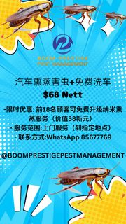 Pest fumigation For Sale | Pest Control Supplies | Carousell Singapore