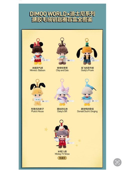 Dimoo Disney Plush, Hobbies & Toys, Toys & Games on Carousell