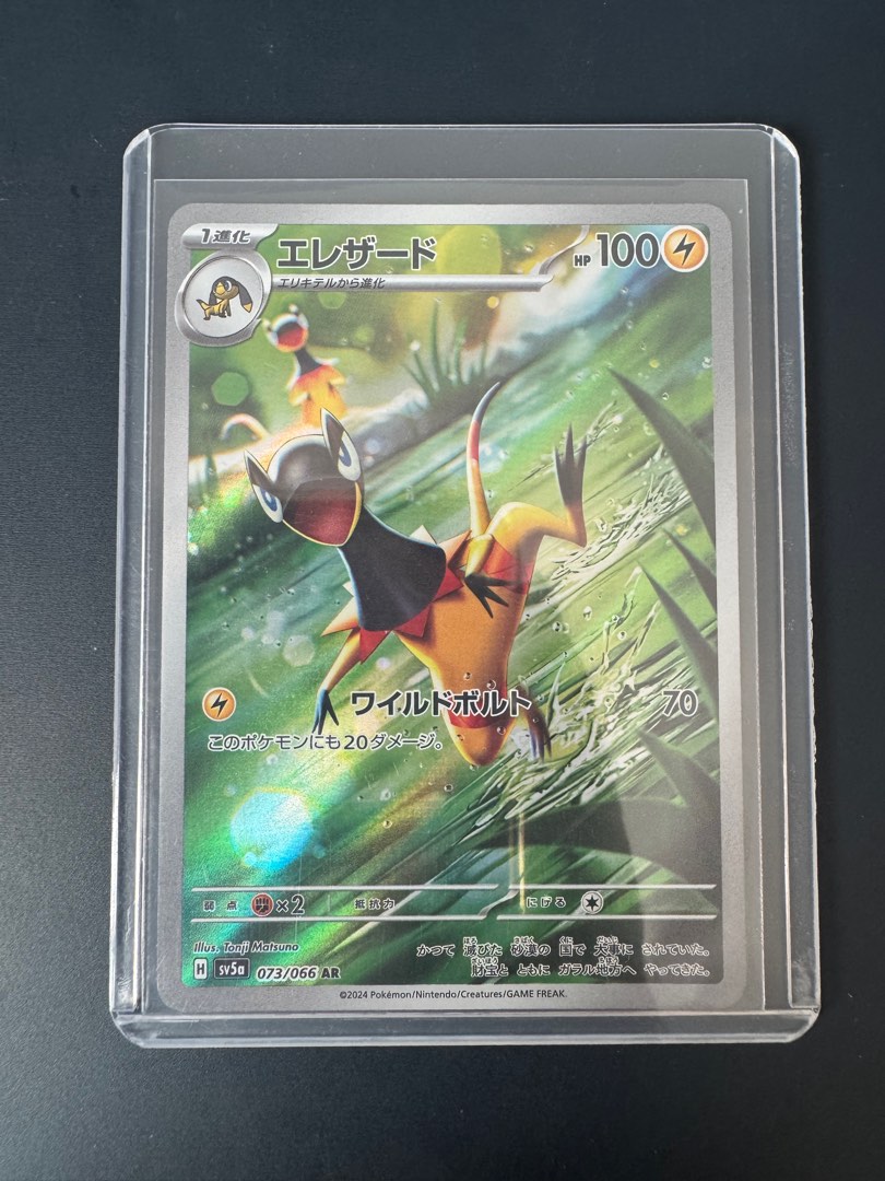 Heliolisk AR (Crimson Haze JP sv5a #73) (Pokemon), Hobbies & Toys, Toys ...