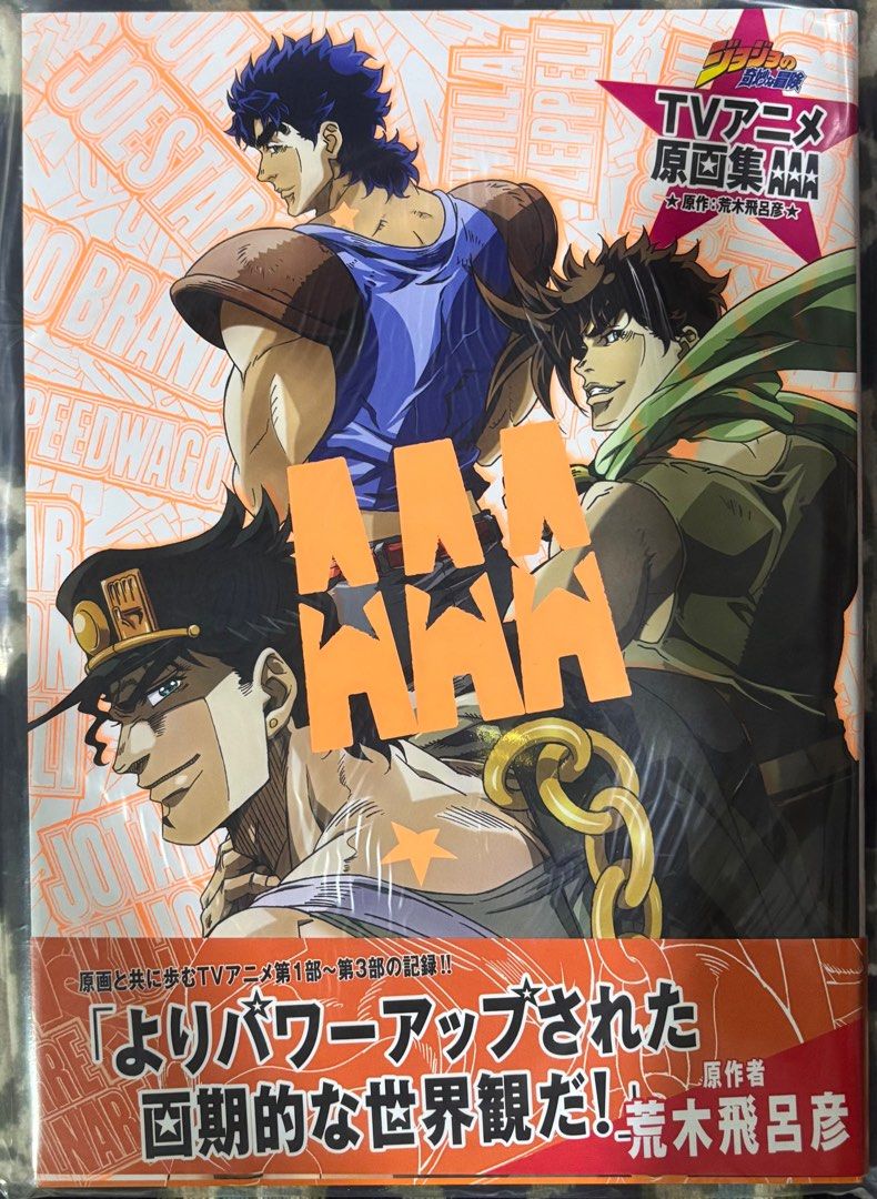 JoJo's Bizarre Adventure: TV Anime Key Frame Collection AAA Artbook ...