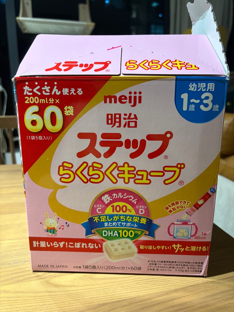 Meiji EZ Cube Infant Formula 1-3yrs, Babies & Kids, Nursing & Feeding, Breastfeeding & Bottle ...
