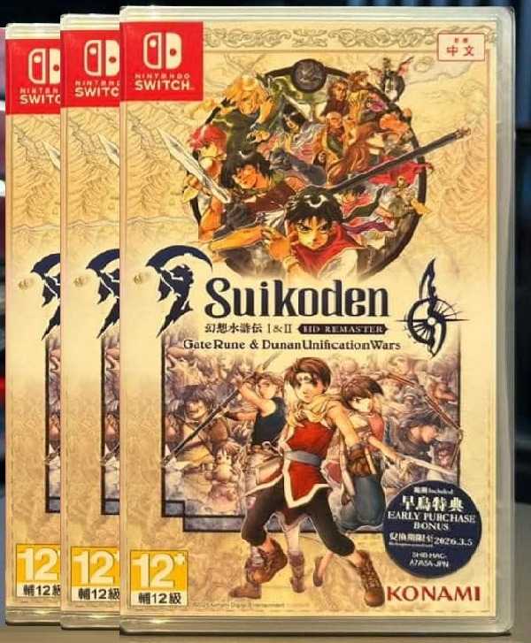 NEW Nintendo Switch Game Suikoden I II 1 2 HD Remaster Gate Rune and ...
