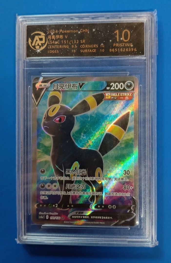 Pokemon - 5 Keping Slab - Umbreon V/Ice Rider Calyrex VMAX/Bill's ...