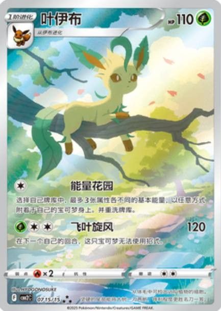 Preorder - Pokemon GEM Pack Booster 2 Ft. Featuring Eeveelutions (CN ...