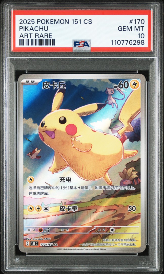 PSA 10 Sequential Flying Pika and Captain Pika, Hobbies & Toys, Toys ...