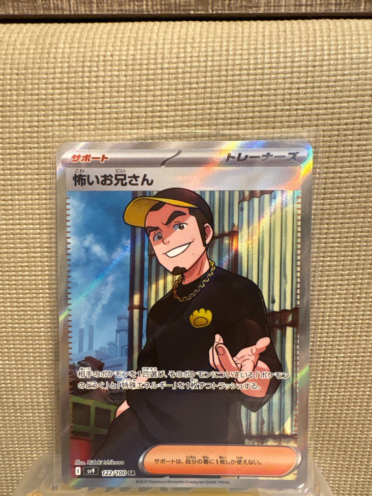 〔PTCG sv9 122/100 SR〕 可怕的哥哥 Pokemon Card 日版, 興趣及遊戲, 玩具 & 遊戲類 - Carousell