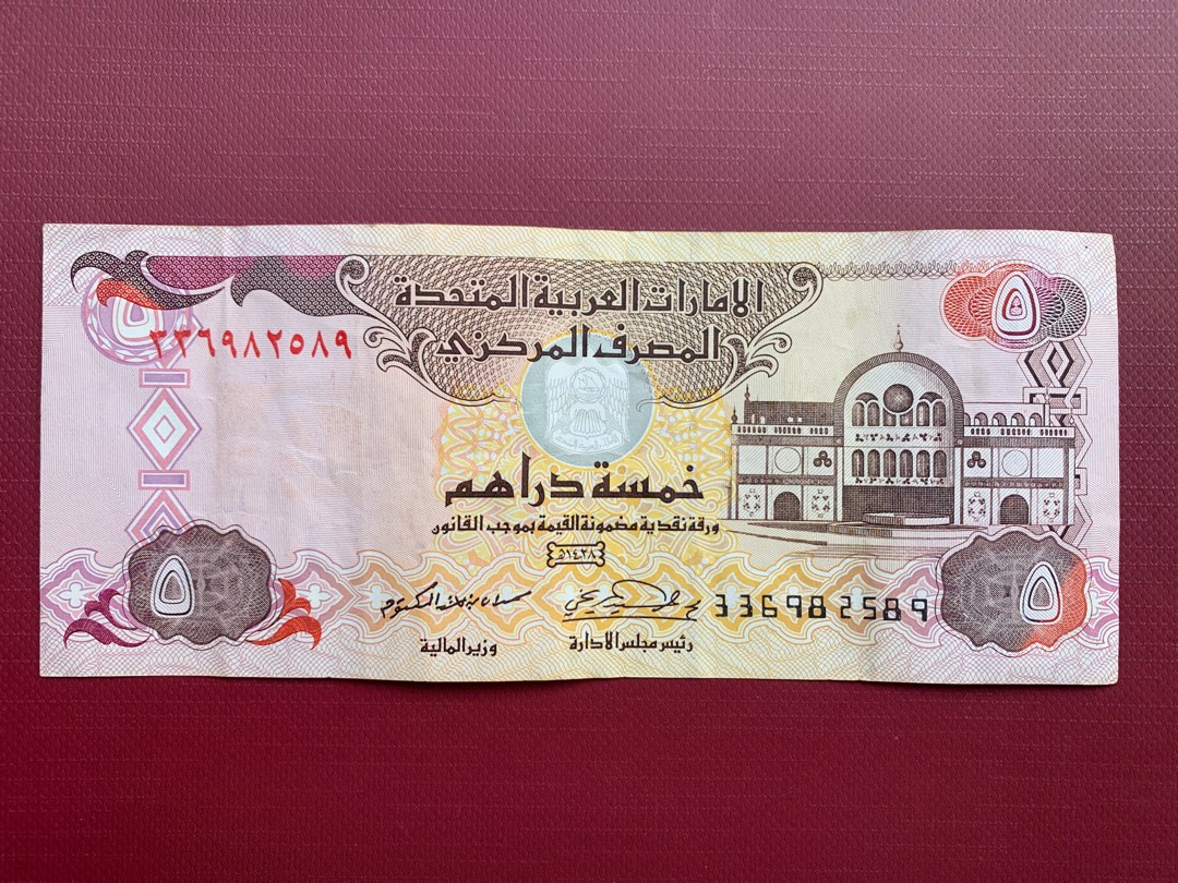 UAE 5 Dirhams 1995 VF Banknote, Hobbies & Toys, Collectibles ...