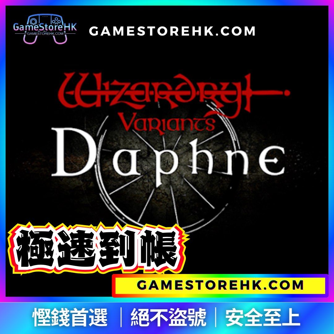 【UID直充】Wizardry Variants Daphne 儲值 無需帳號密碼充值 安全放心 IOS android PC 手遊 Steam 港台國際日服 儲值代充直儲代儲優惠｜IOS ...