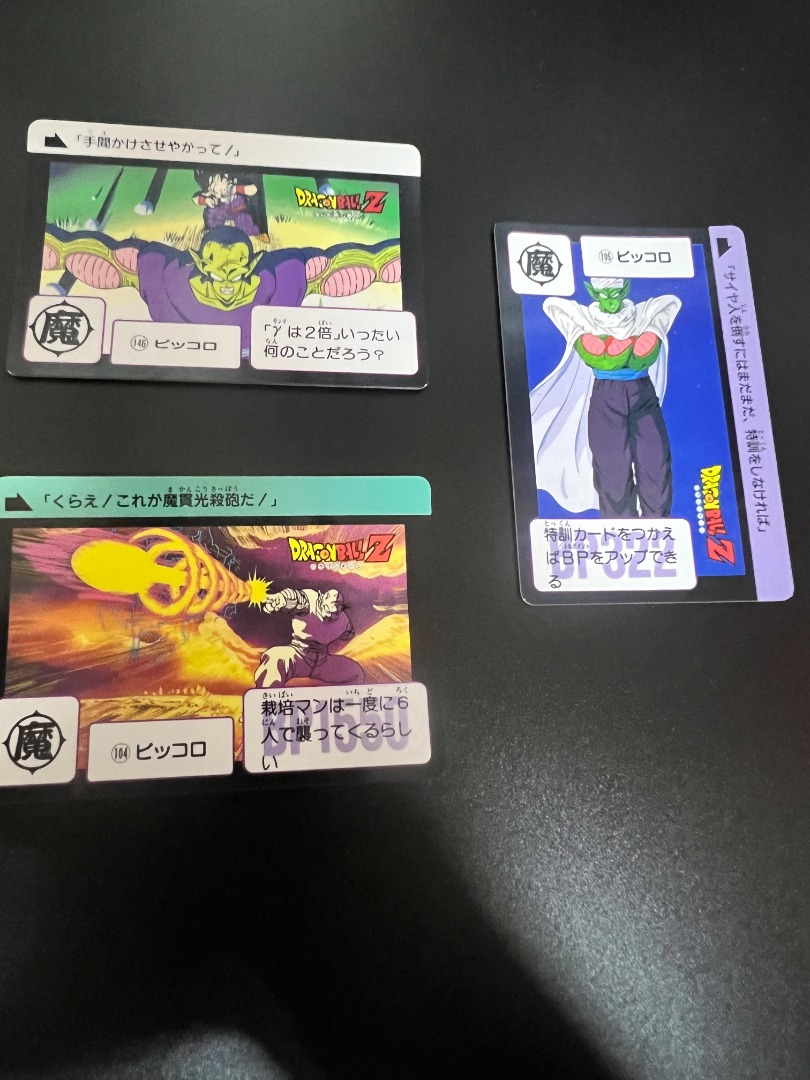 Vintage Cardass Dragonball Z Cards Featuring Green Guy, Datuk Kame etc ...