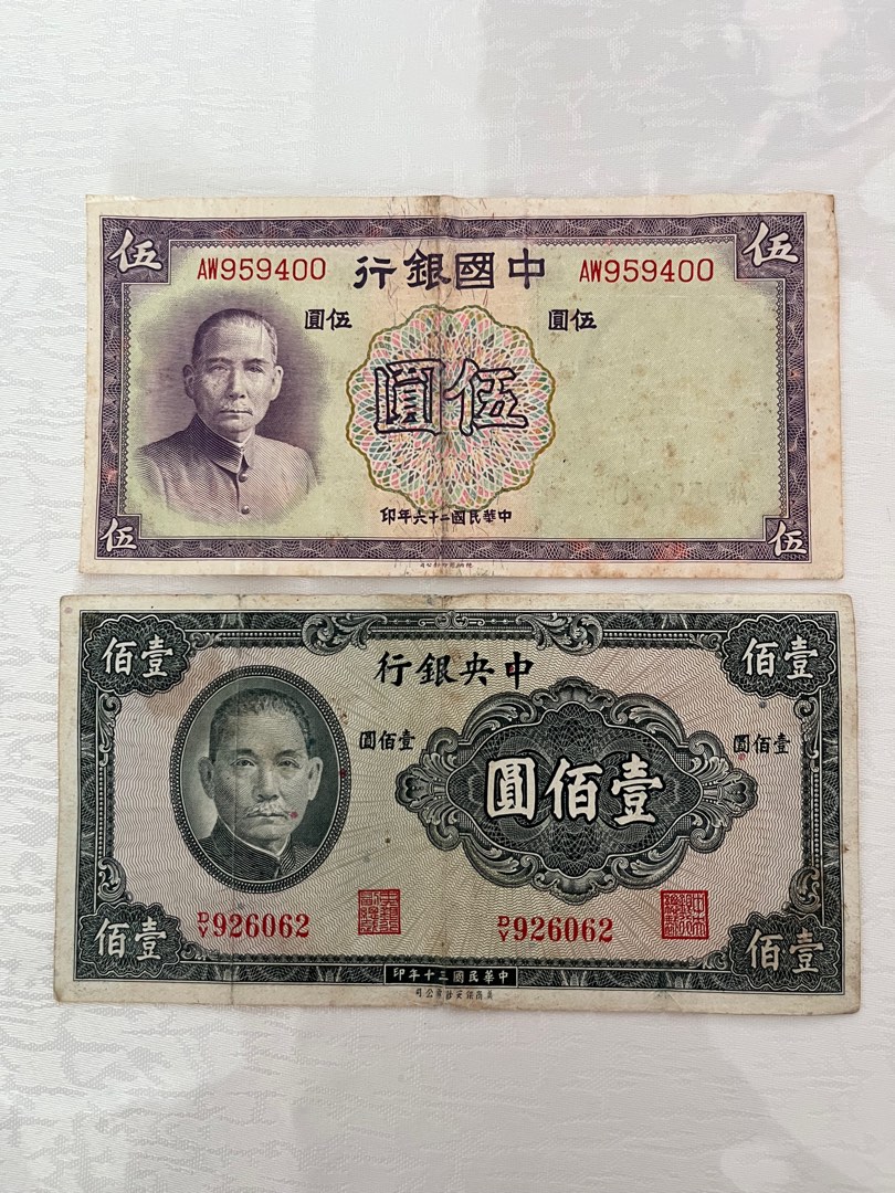 Vintage Sun Yat Sen Taiwan Banknotes, 5 Yuan (1937) & 100 Yuan (1941 ...