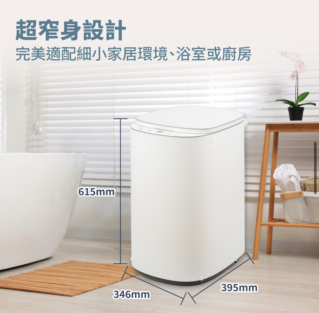 3公斤日式迷你全自動洗衣機｜WM356 + 洗衣機1分2轉接頭｜WM356-CONNECTOR, 家庭電器, 洗衣機及乾衣機 - Carousell