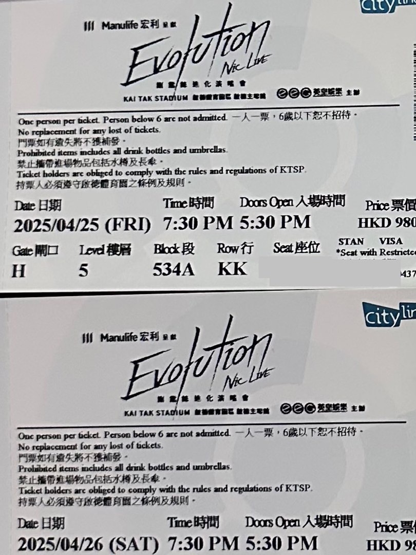 現票 謝霆鋒Evolution Nic Live 演唱會 25Apr 2張連位 坐位 香港站, 門票＆禮券, 活動門票 - Carousell