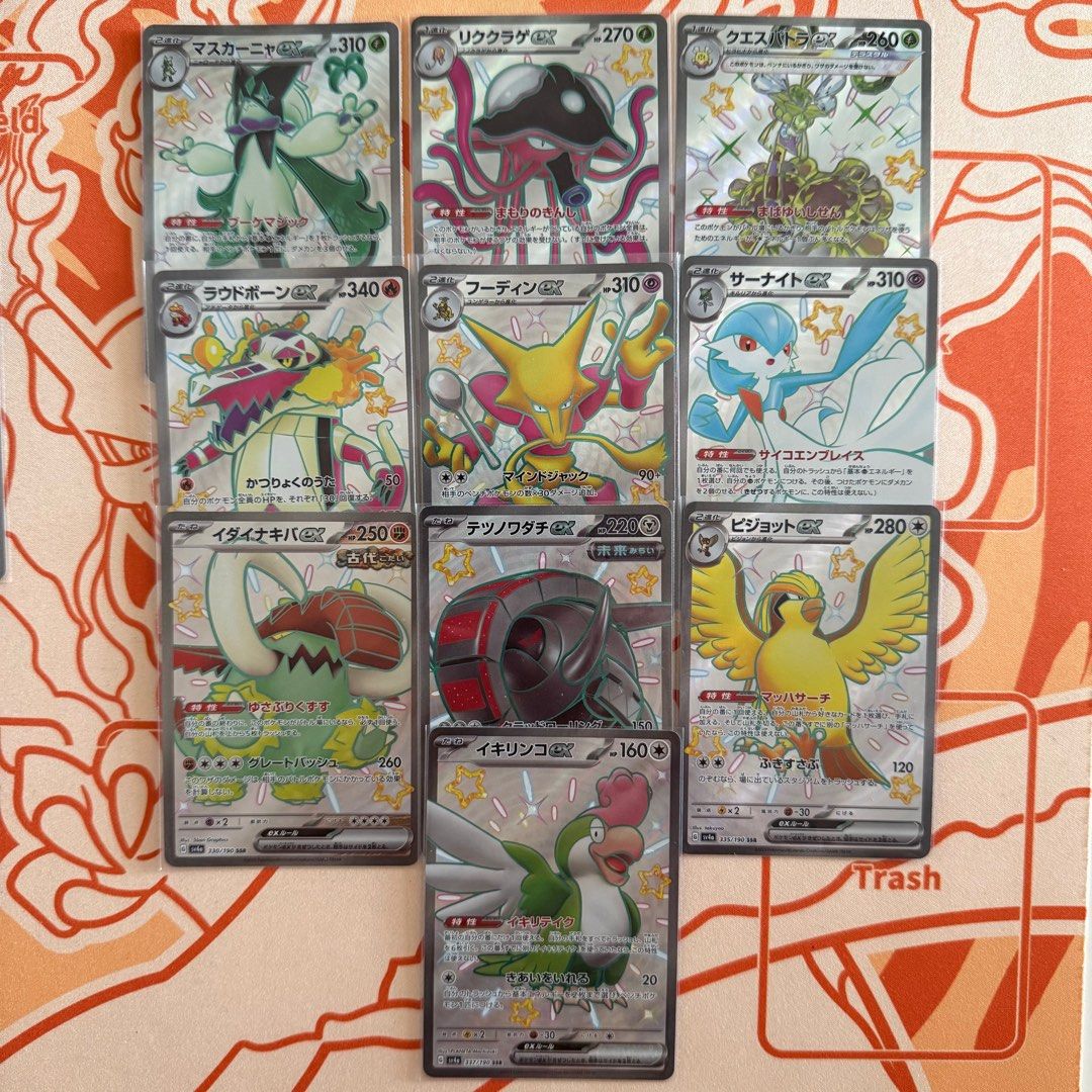(日) ptcg Sv4a 魔幻假面喵 骨紋巨聲鱷 胡地 沙奈朵 大比鳥 怒鸚哥 SSR, 興趣及遊戲, 玩具 & 遊戲類 - Carousell