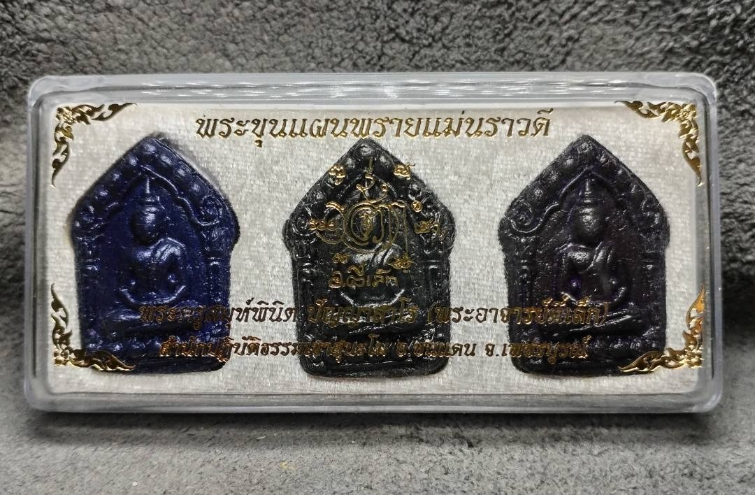 Ajarn Teelek Khun Paen Prai Mae Rawadee (Kamakan Set) BE2568, Hobbies ...