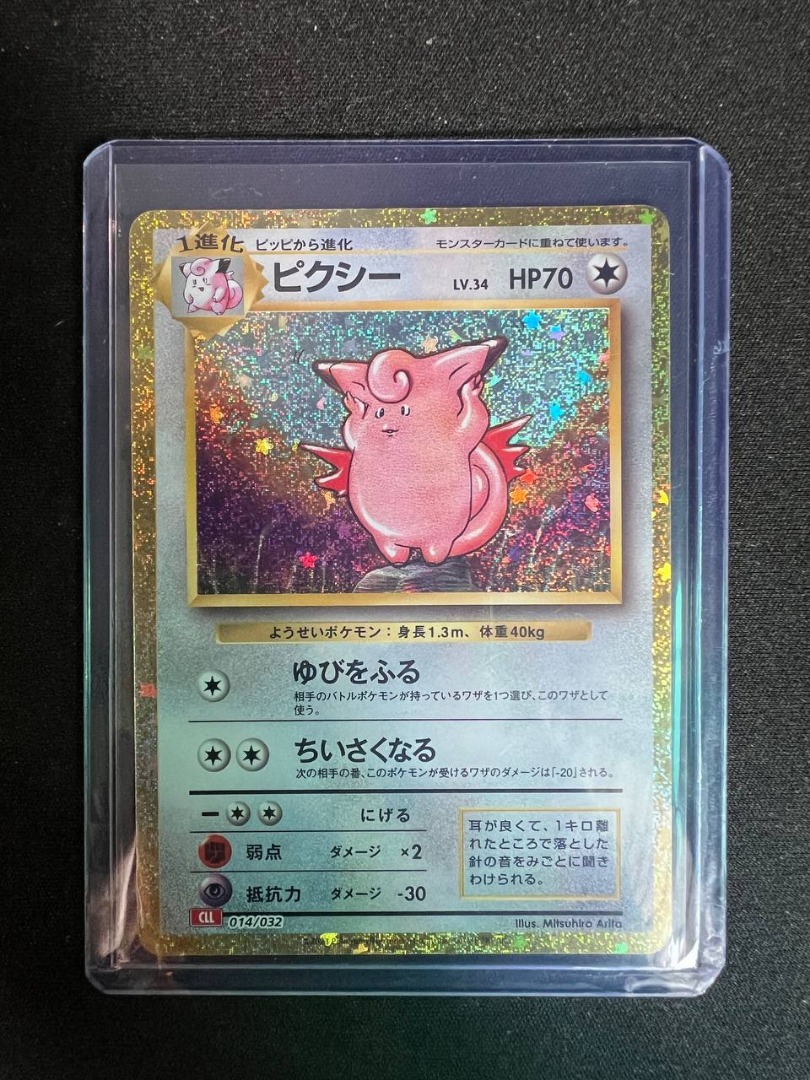 Clefable #14 Pokemon Japanese Classic: Charizard, Hobbies & Toys, Toys ...