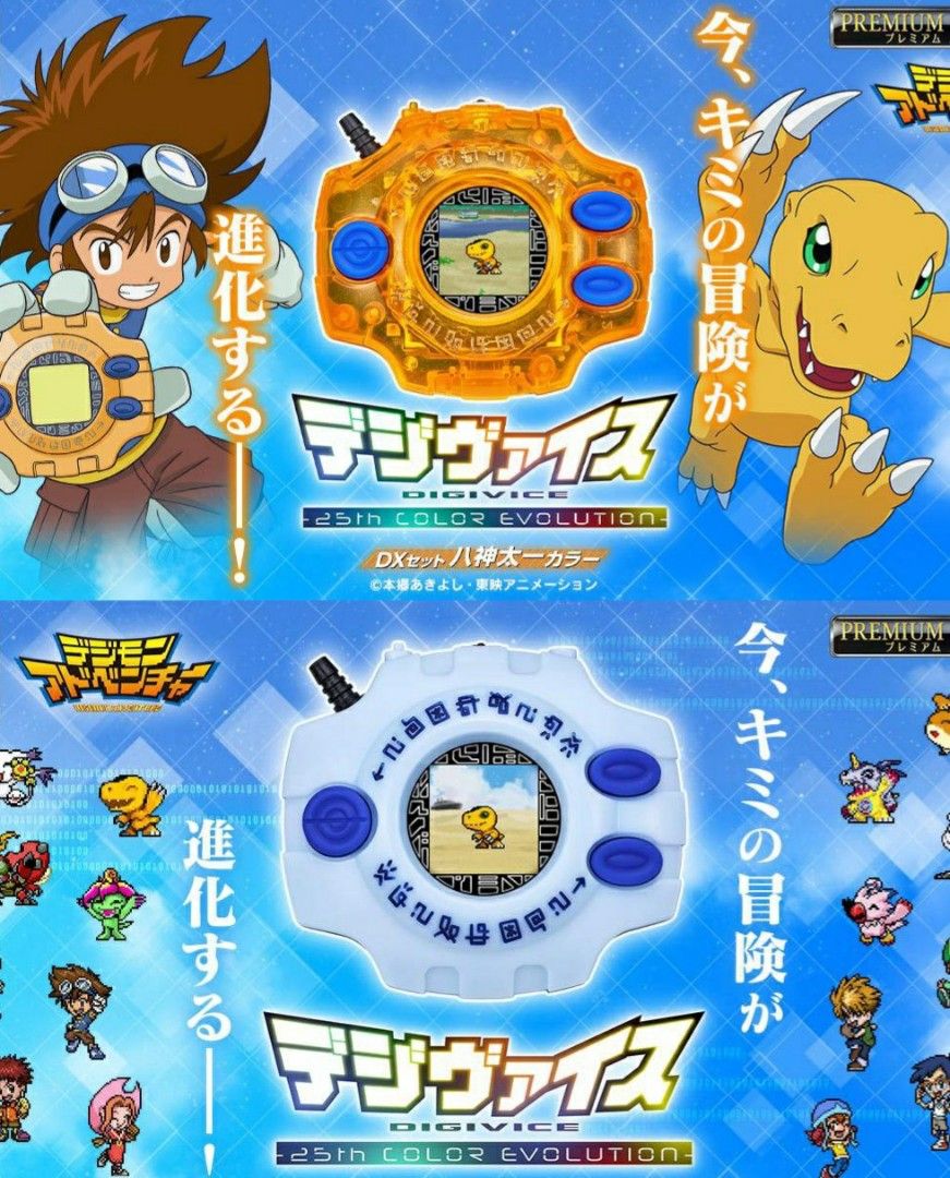 [EXCLUSIVE! BANDAI NAMCO] DIGIMON ADVENTURE DIGIVICE 25TH COLOR ...