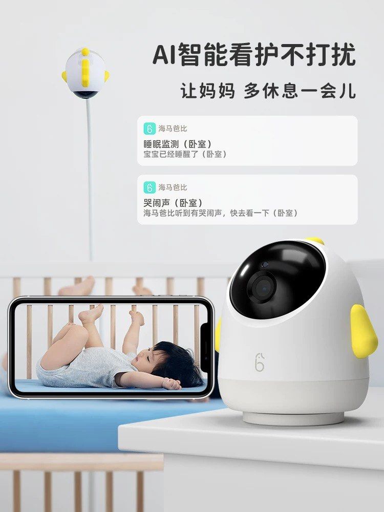 Haima Dad Pro Smart Baby Monitor AI Child Monitor Nursing Machine Crying Monitor Baby Watching ...