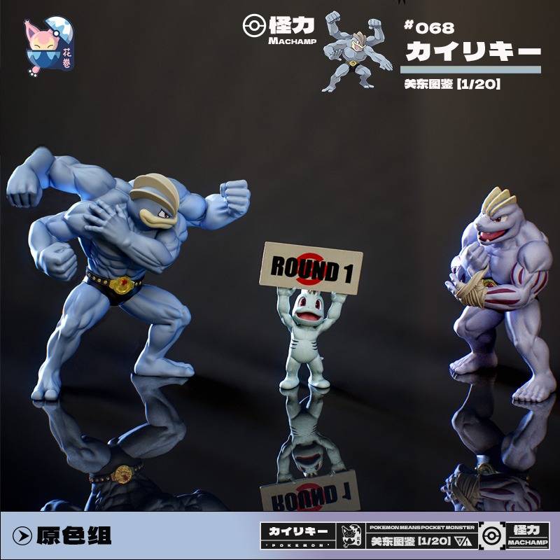 Pokemon | Machamp | Hua Juan Studio | 【FREE Shipping - PO】GK Figurine ...