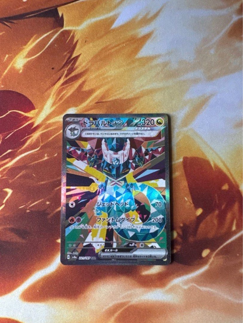 Pokemon ptcg 太晶慶典 日版sv8a 多龍巴魯托SAR EX, 興趣及遊戲, 玩具 & 遊戲類 - Carousell