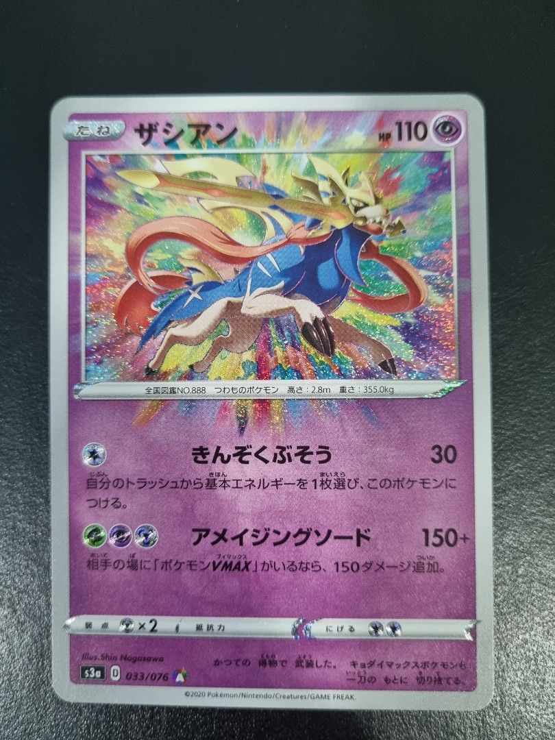 Pokemon Zacian Amazing Rare Legendary Heartbeat S3a 033/076 Card ...