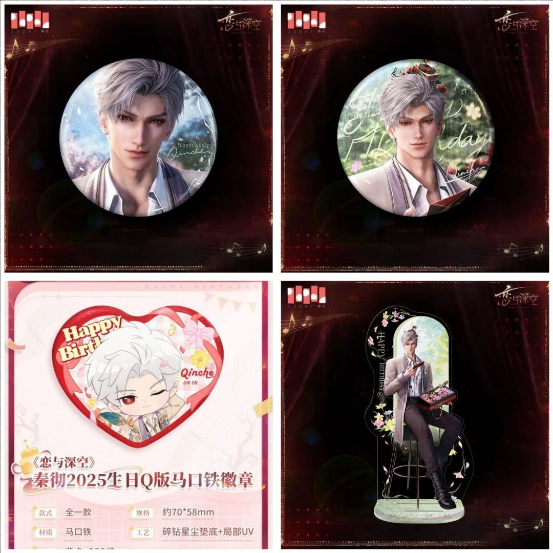 Pre-order: [Official] Love and Deepspace Sylus 2025 Birthday Merchs ...