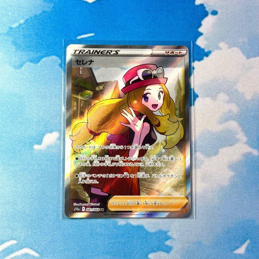 S11a 081/068 Serena SR Incandescent Arcana Waifu Pokemon TCG Card ...