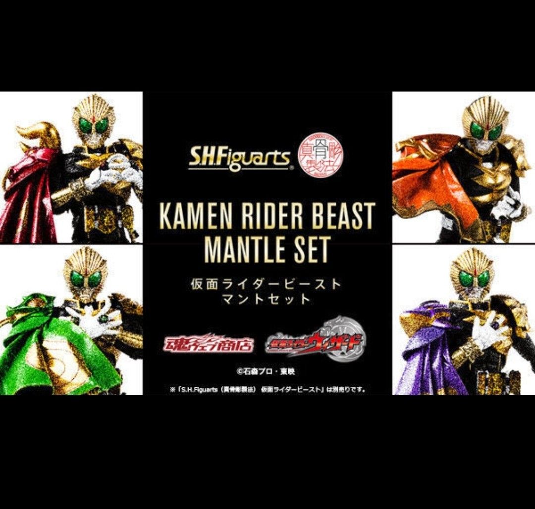 S.H.Figuarts (SHINKOCCHOU SEIHOU) Kamen Rider Beast Mantle Cloak Set ...