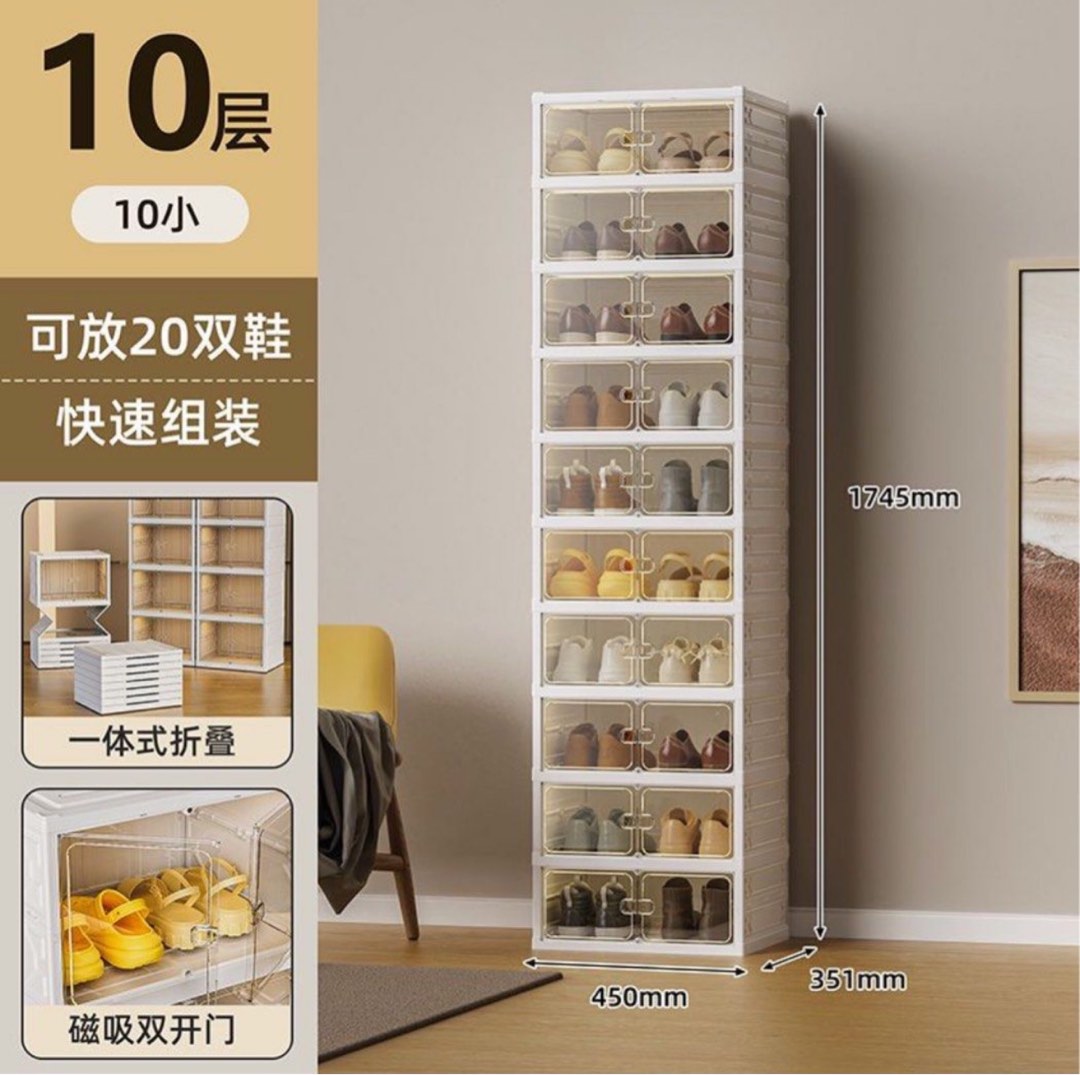 Shoe Rack box with magnetic door openings 20 pcs, Furniture & Home ...