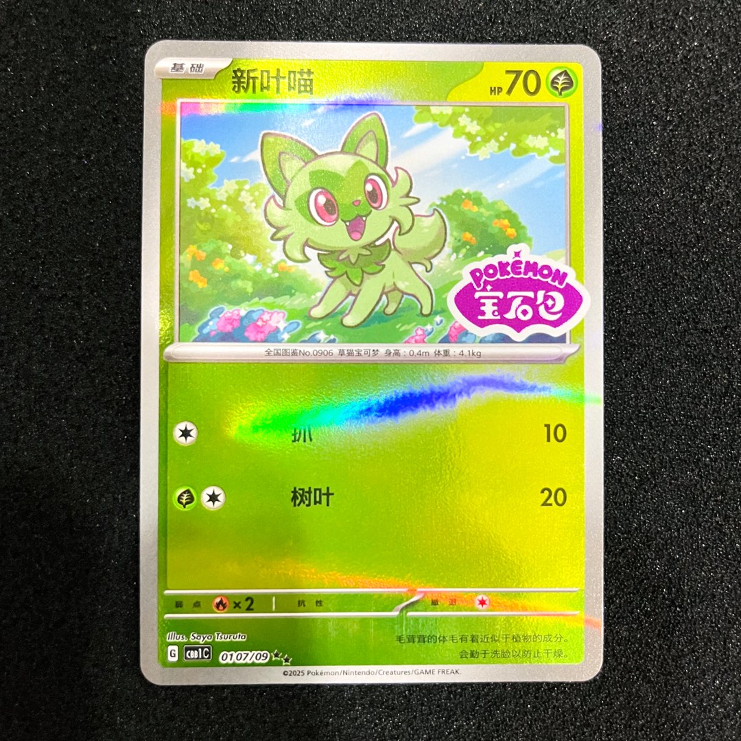 Sprigatito Reverse Horizon Stamp Gem Pack Chinese Pokemon Card, Hobbies ...