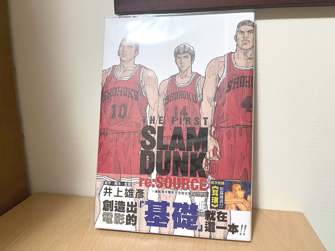 ｜近全新｜THE FIRST SLAM DUNK re:SOURCE—灌籃高手電影完全設定集, 書籍、休閒與玩具, 書本及雜誌, 漫畫在旋轉拍賣