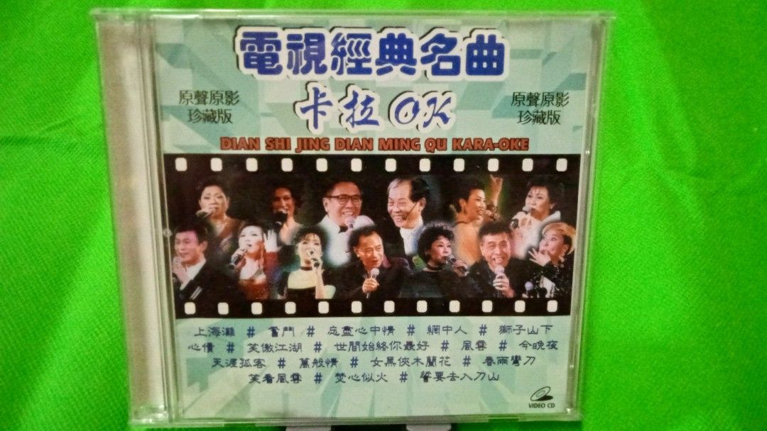 Vintage Chinese Karaoke VCD, Hobbies & Toys, Music & Media, CDs & DVDs ...