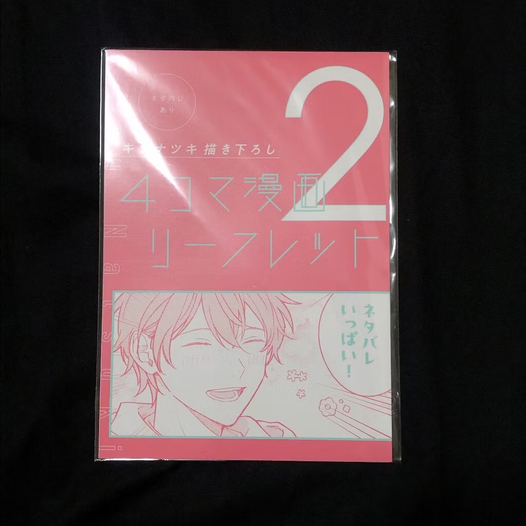 閣樓貓影^ↀᴥↀ^ ️ GIVEN 被贈與的未來劇場版 柊mix 電影 第二週特典 真冬 作者親繪小冊子 動漫週邊商品 given特典, 書籍、休閒與玩具, 書本及雜誌, 漫畫在旋轉拍賣