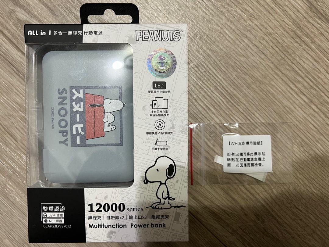 行動電源 全新 SNOOPY 史努比 PSN-125 數顯多合一磁吸行動電源(自帶線/Magsafe/PD快充/手機支架) Magnetic ...