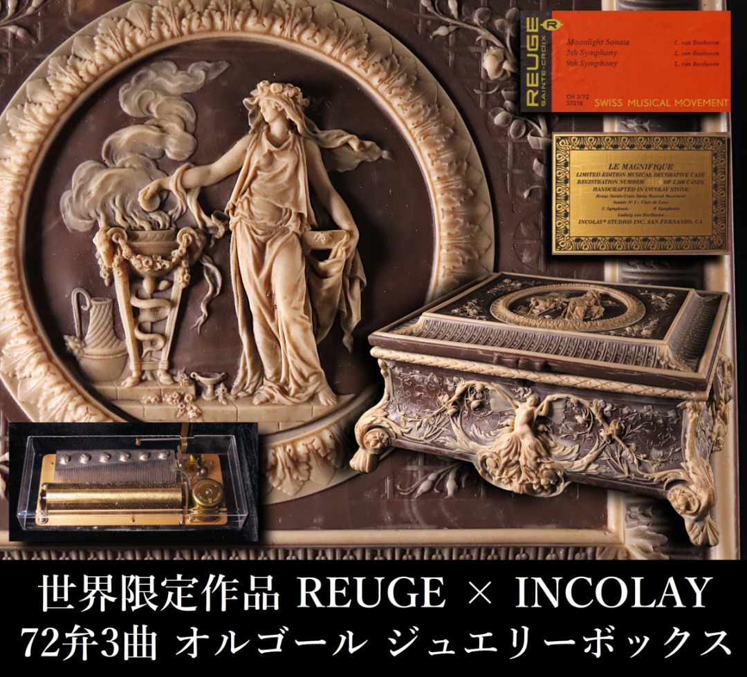 [Akira] World Limited Edition Reuge x Incolay 72 Notes 3 Songs Music ...