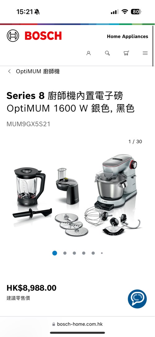 Bosch series8 廚師機MUM9, 家庭電器, 廚房電器, 打蛋器及廚師機 - Carousell